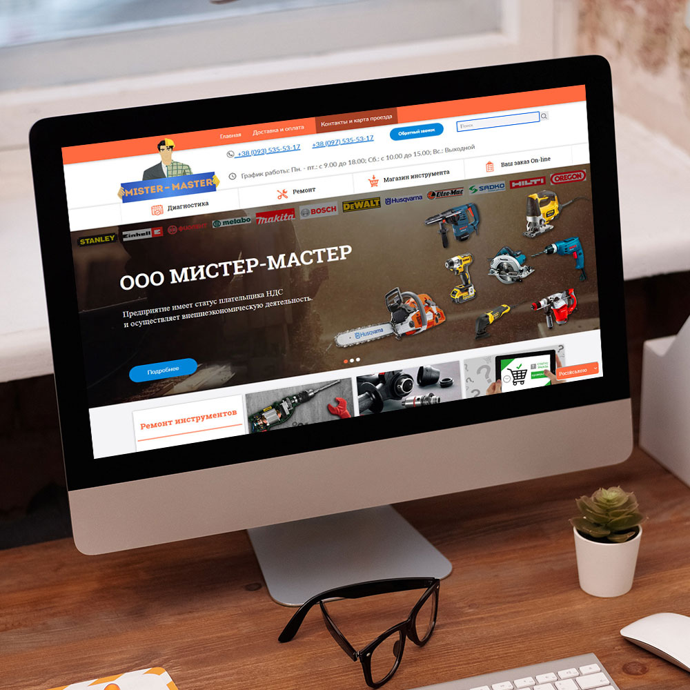 Mister-Master - Portfolio imans